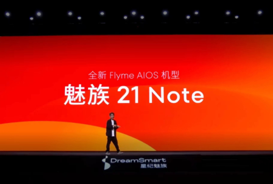 以AI全面赋能科技产品 魅族21 Note售2599元起_中国经济网――国家经济门户